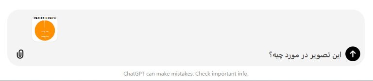 آموزش استفاده از ChatGPT در ایران به صورت رایگان 😎